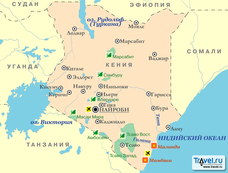 Карта Кении / Travel.Ru / Страны / Кения / Карты